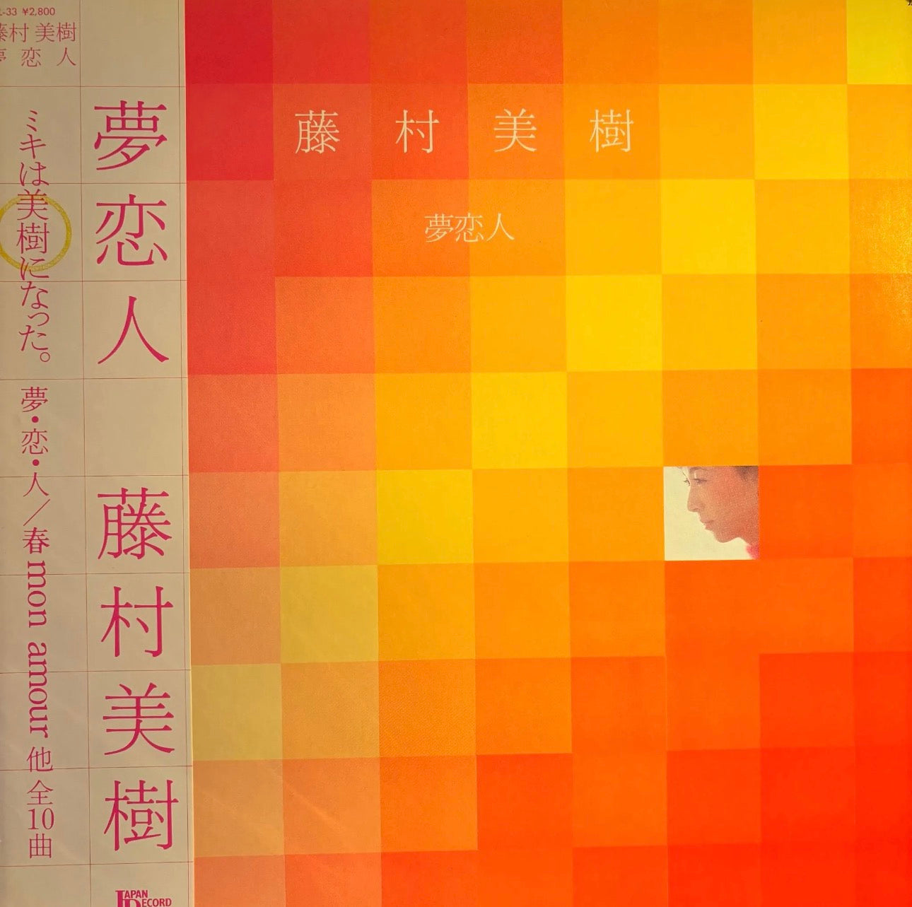 MIKI FUJIMURA - YUME KOIBITO / DREAM LOVER – Cap City Pop